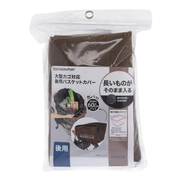 ◇◇ 【特長】 ●荷物の量や大きさを気にせず、カバーの方が荷物の量に合わせる自由設計。 ●これまで収まりにくかった長いものや大きなものも、しっかりとカバーして、急に降り出した雨による水ぬれや、ちょっとした段差での飛び出しを防ぎます。 【仕様...