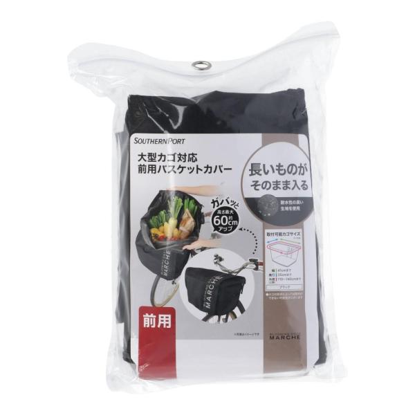 ◇◇ 【特長】 ●荷物の量や大きさを気にせず、カバーの方が荷物の量に合わせる自由設計。 ●これまで収まりにくかった長いものや大きなものも、しっかりとカバーして、急に降り出した雨による水ぬれや、ちょっとした段差での飛び出しを防ぎます。 【仕様...