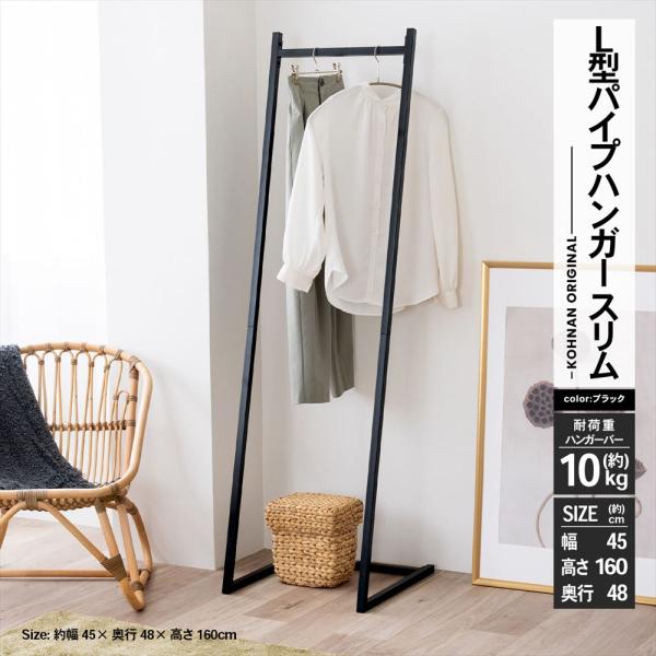 o収納・インテリア o収納用品 o棚・ラック oパイプハンガー・ワードローブ o新生活・収納用品 oひとり暮らし oブラックoスリム ◇◇