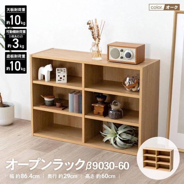 ディスプレイラック,収納棚,棚,収納,シンプル,おしゃれ,北欧,シェルフ,リビング収納,本棚,オープンラック,キャビネット,省スペース ◇◇ 【特長】 ●多目的に使えるオープンラック シンプルなデザインで様々な用途に ●A4ファイルも収納で...