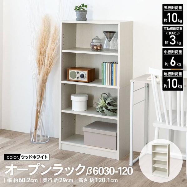 ディスプレイラック,収納棚,棚,収納,シンプル,おしゃれ,北欧,シェルフ,リビング収納,本棚,オープンラック,キャビネット,省スペース ◇◇ 【特長】 ●多目的に使えるオープンラック シンプルなデザインで様々な用途に ●A4ファイルも収納で...
