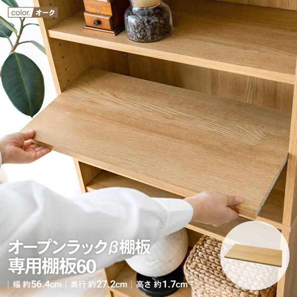 ディスプレイラック,収納棚,棚,収納,シンプル,おしゃれ,北欧,シェルフ,リビング収納,本棚,オープンラック,キャビネット,省スペース,追加棚板 ◇◇ 【特長】 ●追加棚で自在にカスタマイズ より細かく仕分けができ、収納力アップにも ●あた...