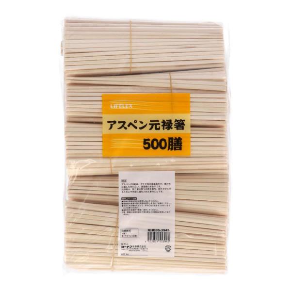 ◇◇ アスペンは(白楊)は、ヤナギ科の落葉高木で、弾力性に富んだ色の白い、清潔感のある木です。 元禄箸は、割り箸の四つの角を削り、割りやすくするために中央部に溝を入れた箸のことです。 ５００膳 ※箸・箸袋には蛍光塗料や漂白剤などの薬品は使用...