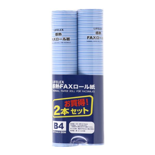 ◇◇ お得な2本セットのFAXロール紙です。 【仕様】 ●B4サイズ ●芯内径：0.5（約12.7mm） ※芯内径は、1と0.5があります。 ご使用のFAX機に合わせてお選びください。 ●サイズ（約）：巾257mm×長さ30M ●印字面：表...