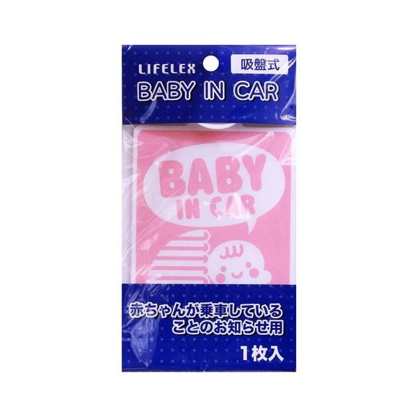 ◇◇ 赤ちゃんが乗車していることのお知らせ用