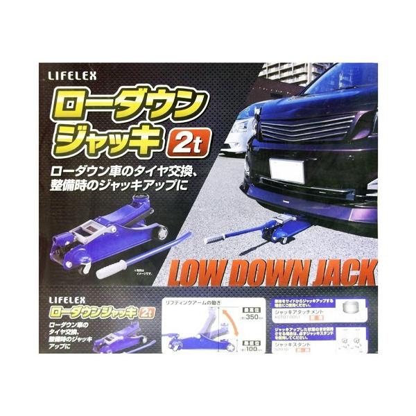 ◇◇ 【仕様】 ●最大荷重（約）：２０００ｋｇ ●最高位（約）：３５０ｍｍ 最低位（約）：１００ｍｍ 揚幅（約）：２５０ｍｍ ●本体サイズ（約）：（Ｌ）４９０×（Ｗ）２２５×（Ｈ）１４５（ｍｍ）（キャリングハンドルを除く） ●本体質量（約）...