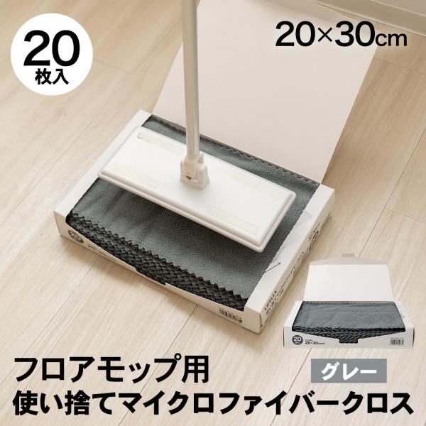 ◇◇ 【特長】 ●使い捨てでティッシュのように気軽に使えます。 ●フロアモップにぴったりサイズ ●キッチン周りの拭き掃除、鏡・窓ガラスなどの汚れ拭き取り、車内のお手入れ、ボディーの拭き上げなど、幅広い用途にご使用いただけます。 【使用方法】...