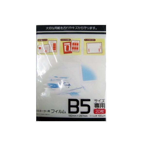 ◇◇ ●大切な書類を汚れや傷から守ります。 【フィルム厚】 （約）１００マイクロｍ 【サイズ】 （約）１９２×２６７ｍｍ 【材質】 ＰＥＴ、ＥＶＡ、ＰＥ ※ラミネートは１回だけで、フィルムをはがしての再利用はできません。 ※お使いのラミネー...