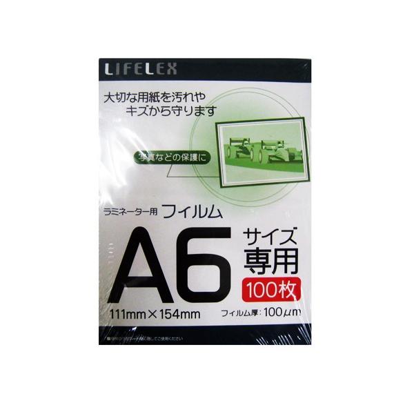 ◇◇ 大切な書類を汚れや傷から守ります。 【フィルム厚】 （約）１００μｍ 【サイズ】 （約）１１１×１５４ｍｍ 【材質】 ＰＥＴ、ＥＶＡ、ＰＥ ※ラミネートは１回だけで、フィルムをはがしての再利用はできません。 ※お使いのラミネート機に付...