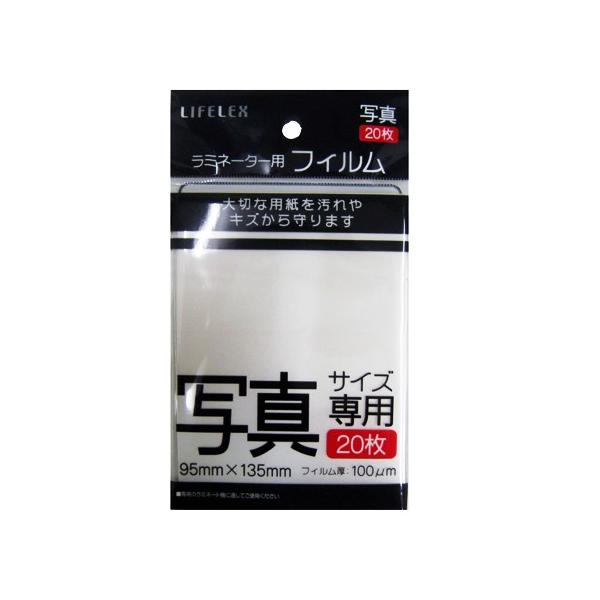 ◇◇ ●フィルム厚（約）：100マイクロｍ ●サイズ（約）：95×135ｍｍ ●材質：PET・EVA・PE ※ラミネートは1回だけで、フィルムをはがしての再利用はできません。 ※お使いのラミネート機に付属の取り扱い説明書を参照の上、正しく使...