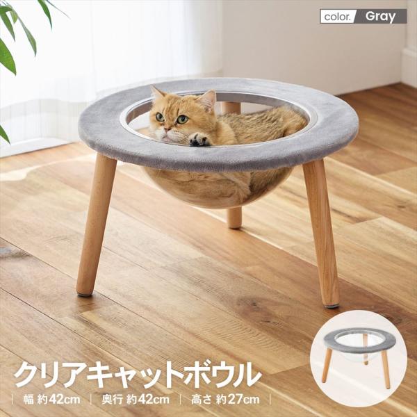 ハンモック　ハウスツリー　爪とぎ　大型玩具 ◇◇ 【特長】 ●丸いボウルでリラックス ●インテリア性の高い天然木目の脚 ●撥水・防水加工生地 ●かわいい肉球が見える 【仕様】 ●サイズ（約）：幅42×奥行42×高さ27（cm） ●カラー：グ...