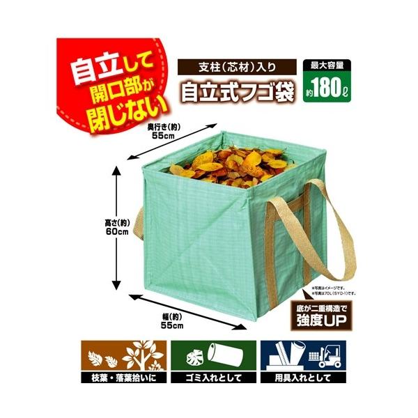 ◇◇ 【特長】 ●支柱（芯材）入りで袋が自立。開口部が閉じないのでものの出し入れが簡単。 ●折りたためばコンパクト。 ●底が２重構造で強度アップ。 ●枝葉・落葉拾いに。 ●ゴミ入れとして。 ●用具入れとして。 【仕様】 ●最大容量：約１８０...