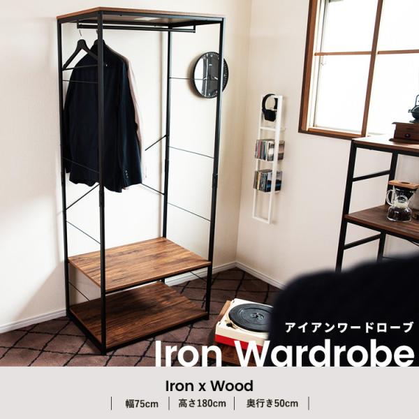 o収納・インテリア o収納用品 o棚・ラック oアイアンシリーズ oパイプハンガー・ワードローブ o新生活・収納用品 oひとり暮らし oブラック ◇◇ 【サイズ】約幅７５×奥行５０×高さ１８０ｃｍ 【仕様】 ●耐荷重：棚板１０ｋｇ　ハンガー...