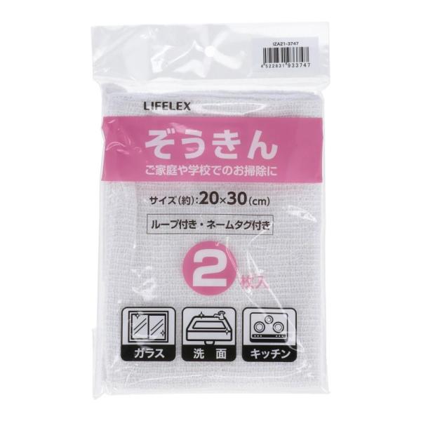 ◇◇ 【特長】 ●ご家庭や学校でのお掃除に ●ループ付き・ネームタグ付き ●2枚入り ●ガラス　洗面　キッチン 【仕様】 ●材質：綿100% ●サイズ（約）：20×30（cm） 【お手入れ方法】 ●使用後は水洗いの上、よく水気を切り日光に当...