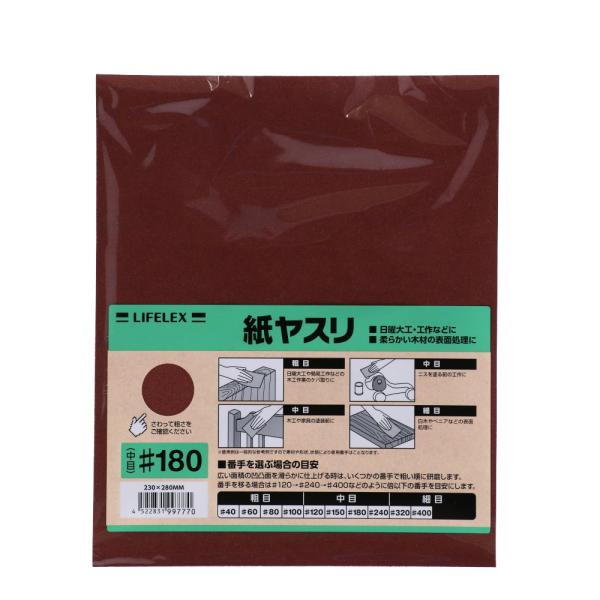 ◇◇ 【サイズ】２３０×２８０ｍｍ 日用大工、工作などに。やわらかい木材の表面処理に。