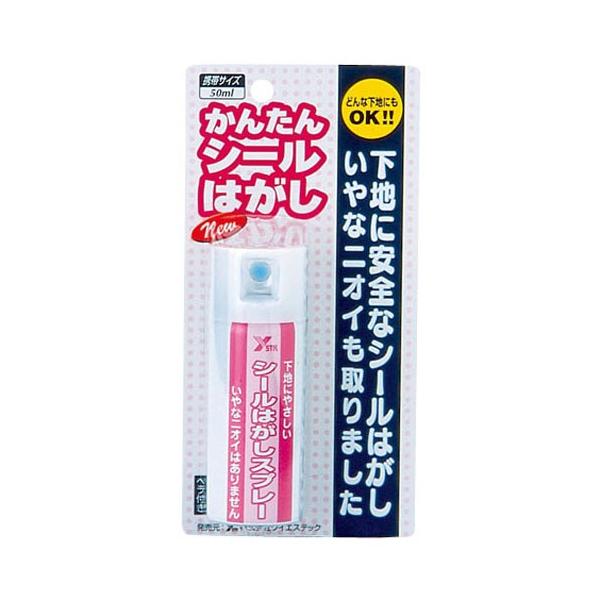◇◇ はがし剤特有のいやな臭いを除去しました。粘着シール、ラベル、ステッ はがし剤特有のいやな臭いを除去しました。 粘着シール、ラベル、ステッカー、テープを下地を傷めず、きれいにはがします。 はがした後のノリ汚れもきれいに落とします。 内容...