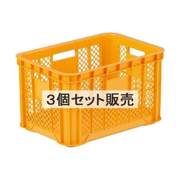 ◇◇ 【仕様】 ●有効内寸：約477Ｘ320Ｘ288mm ●内容量：46．6L ●材質：ポリプロピレン 【備考】 ※上記表示価格は、３個セット販売価格となります。