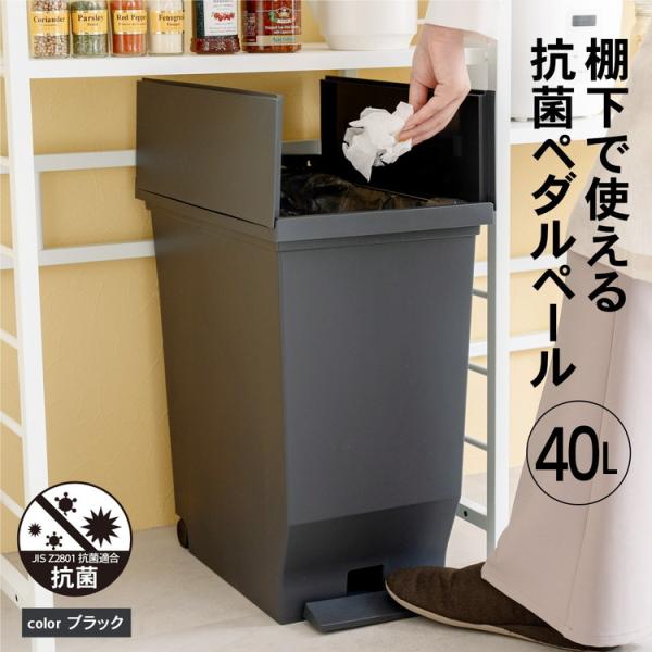 大容量oゴミ箱oスリムoペダルo棚下oキッチンoふた付きo縦型oワゴンoおしゃれo40Lo新生活oごみ箱oダストボックスo足踏みo両開きo掃除用品　 ◇◇