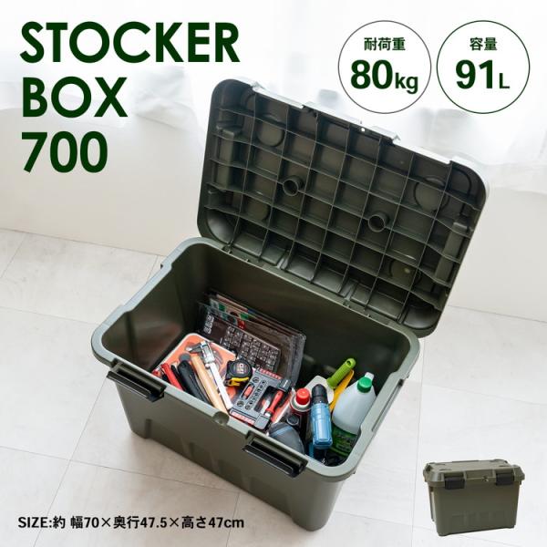 工具o洗車用品oガーデニング用品oキャンプ用品　 ◇◇ 【特長】 ●南京錠の取り付けが可能で防犯対策も抜群 ●フタ裏面にフックホルダー設置しており、手袋等の小物を引っ掛けられる ●工具、洗車用品、ガーデニング用品、キャンプ用品などの収納に便...