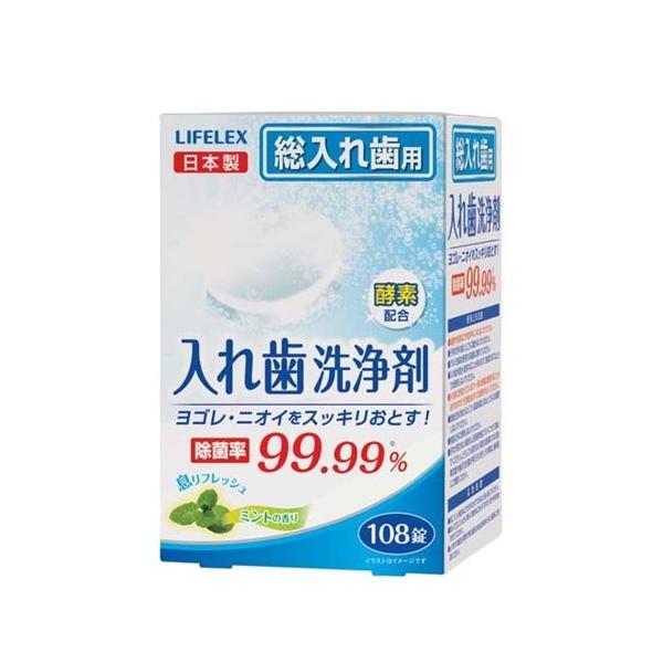 ◇◇ ●酵素配合 ●ミントの香り ●日本製