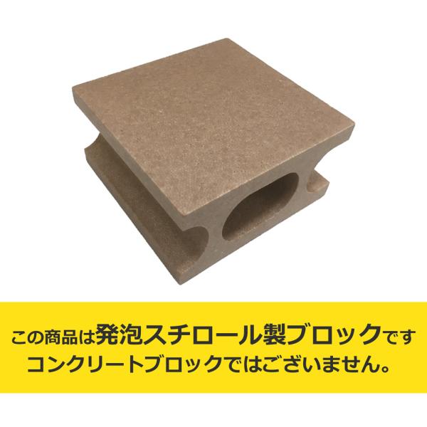 ◇◇ 【特長】 ●発泡スチロール製のブロックです。 ●インテリアやディスプレイの材料として使用できます。 ●棚板と組合わせれば簡単なラックが出来ます。 ※お手持ちの端末によって現物と色目が異なる場合がございます。 ※色目の濃淡に固体差がある...