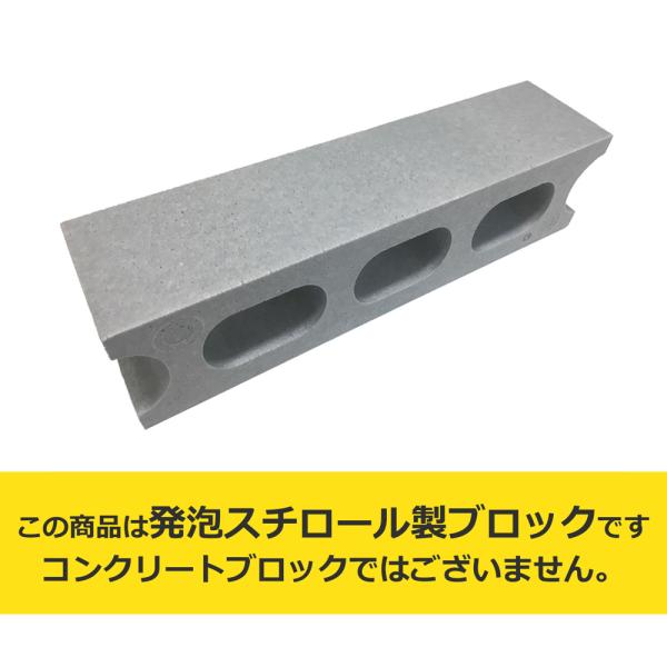 ◇◇ 【特長】 ●発泡スチロール製のブロックです。 ●インテリアやディスプレイの材料として使用できます。 ●棚板と組合わせれば簡単なラックが出来ます。 ※お手持ちの端末によって現物と色目が異なる場合がございます。 ※色目の濃淡に固体差がある...
