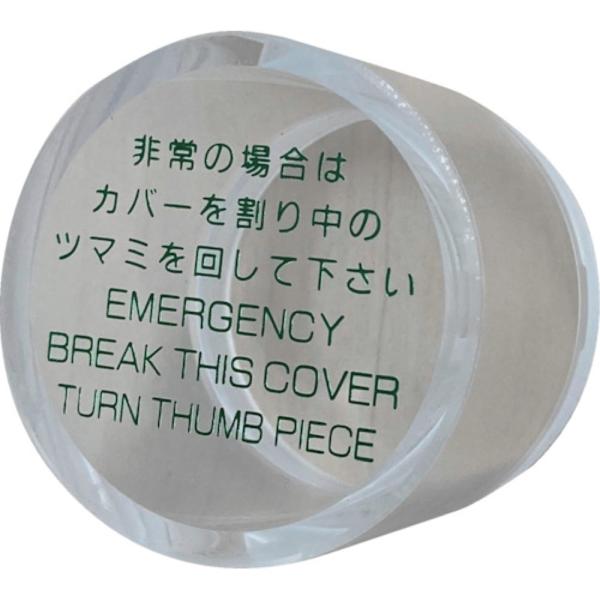 ◇◇ 非常用丸カバーの補修用部品です。 【特長】 ●非常用丸カバーの補修用部品です。 ●非常時に利用した割れたカバーを交換します。 【仕様】 ●長さ(mm):47 ●質量(g):24 【材質／仕上】 ●非常カバー枠：ABS樹脂