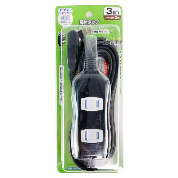◇◇ 【仕様】 ●サイズ：W43XD94XH21.5(mm) ●重量：318g ●180度回転プラグ ●3個口 ●防塵シャッター有