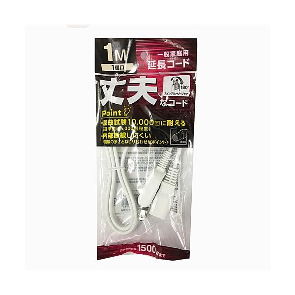 ◇◇ 【特長】 ●屈曲試験：１０．０００回（基準値は５．０００回程度） ●内部断線しにくい（銅線の多さとねじり合わせがポイント ●定格：ＡＣ１２５Ｖ　１５Ａ ●コード長さ：１ｍ ●合計：１５００Ｗまで ●使用温度範囲：−１０℃〜＋４０℃ ●...