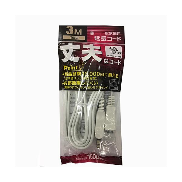 ◇◇ 【特長】 ●屈曲試験：１０．０００回（基準値は５．０００回程度） ●内部断線しにくい（銅線の多さとねじり合わせがポイント ●定格：ＡＣ１２５Ｖ　１５Ａ ●コード長さ：３ｍ ●合計：１５００Ｗまで ●使用温度範囲：−１０℃〜＋４０℃ ●...
