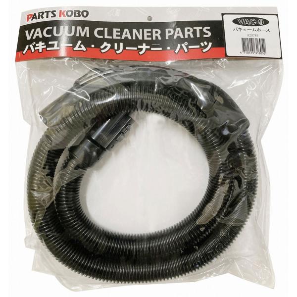 ◇◇ ●バキュームクリーナーLFX-50-095・PAGA-553共通パーツ