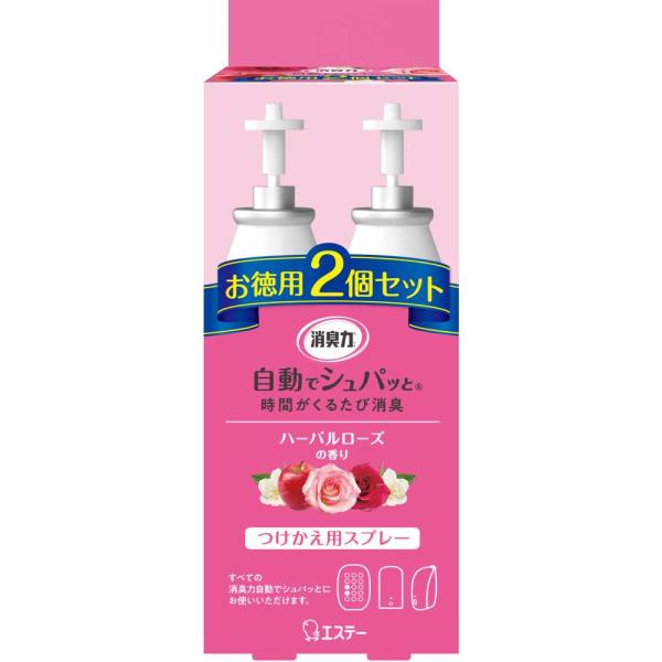 ◇◇ 【特長】 いつでもフレッシュな空間つづく 【仕様】 ●時間が来るたびシュパッと消臭！いつでもフレッシュな空間がつづきます。 ●お部屋が暗くなるとセンサーが反応し、自動的にスプレーする回数を減らして節約します。１回スプレーすると、その後...