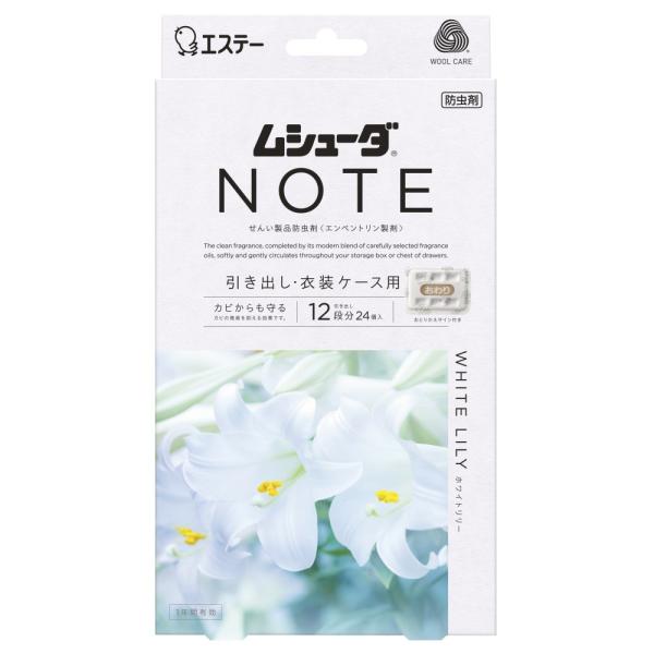 ◇◇ 【特長】 ●上質で清潔感のある香りが広がる 【仕様】 ●大切な衣類を約1年間虫からしっかり守ります。●厳選したフレグランスオイルをモダンにブレンドし創りあげた清潔感のある香りが収納空間内に広がり、ふわっとやさしく香ります。●防カビ剤配...