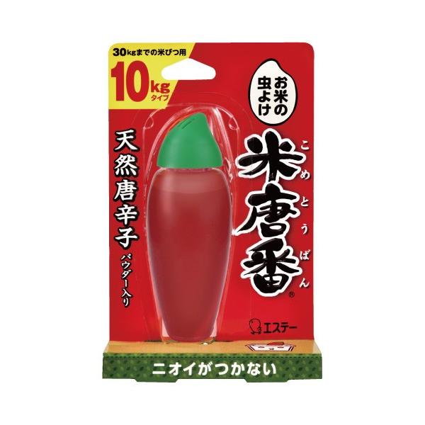 ◇◇ 【特長】 ●天然唐辛子と酒精（発酵アルコール）、クミンアルデヒド（忌避香料）入りの唐辛子ゼリーがお米を虫から守ります。 ●唐辛子ゼリーが小さくなって交換時期がわかります。 ●置く・さす・つるす、米袋にも使える自由な形状。 ●唐辛子ゼリ...