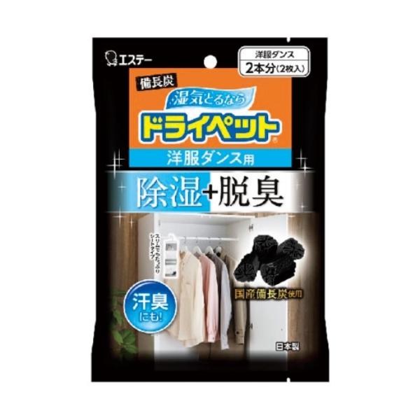 ◇◇ 【特長】 ●除湿剤に備長炭と活性炭を特殊配合しているので、湿気をとりながら気になるニオイを脱臭します。 ●湿気を吸うと薬剤がゼリー状になり、除湿効果がひとめでわかります。 ●衣類の収納時に、湿気とニオイを吸いとります。