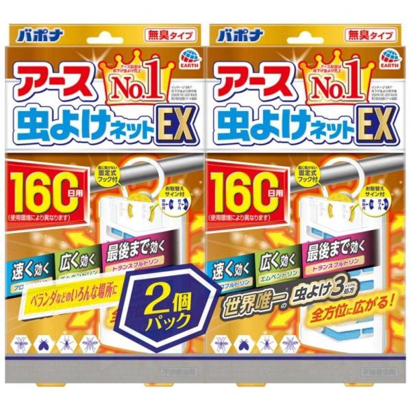 ◇◇ 【特長】 ●速く効く、広く効く、最後まで効く ●効きめの秘密。 1.世界唯一（※自社調査：吊下げ虫よけにおいて2021年6月現在）アースだけのトリプル処方「トランスフルトリン」「エムペントリン」「プロフルトリン」：3つの薬剤で、速く効...