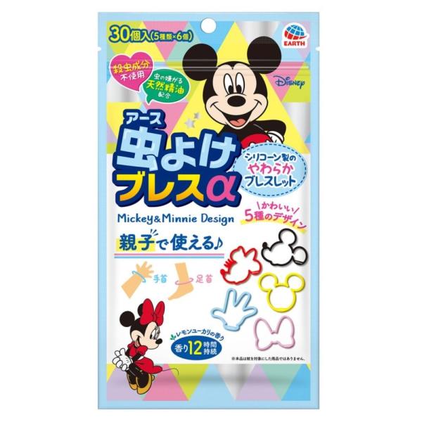 ◇◇ 【特長】 ●5種類のかわいいブレスレット ●虫の嫌がる天然精油を配合したブレスレットです。 ●シリコーンのやわらか素材のブレスレットで、手首・足首に簡単につけることができます。 ●香りは約12時間持続します。（1日1回使用。） ●レモ...