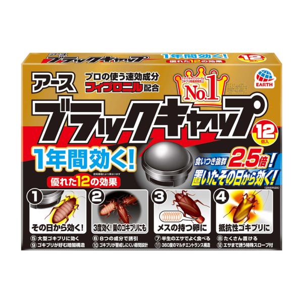 ◇◇【特長】 ●食いつき抜群2.5倍（アース製薬従来品比）置いたその日から効く ●1年間効く（使用環境により異なります） 【優れた12の効果】連鎖効果ですばやく駆除 （1）その日から効く ●置いたその日から効果が現れる速効成分フィプロニルを...