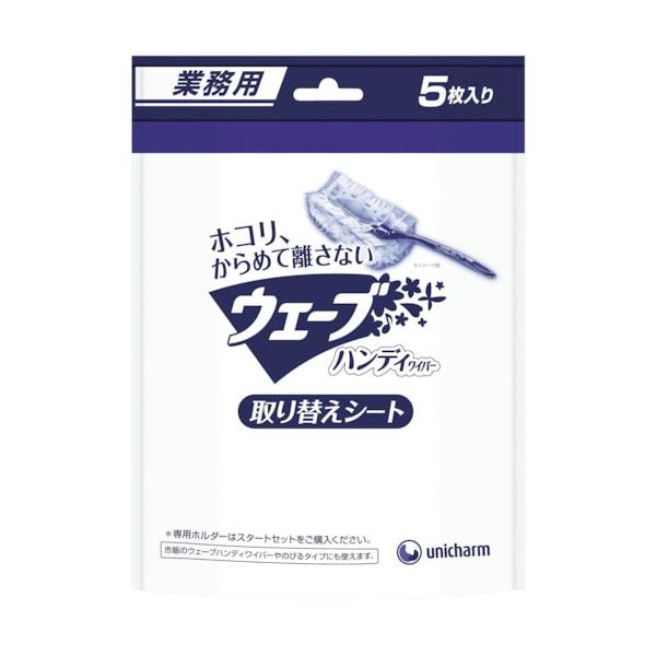 ◇◇ 商品を動かさずに“サッと”ひと拭きできれいに掃除ができます。 【特長】 ●商品を動かさずに“サッと”ひと拭きできれいに掃除ができます。 ●拭きにくいすき間や凸凹のホコリを約20万本のウェーブファイバーが吸着し、拭き跡も残りません。 【...