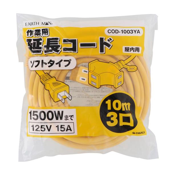 ◇◇ ●電線仕様：VCT1.25m×２ ●定格１２５Ｖ　１５Ａ　１５００Ｗ ●約１０ｍ