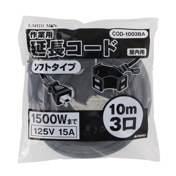 ◇◇ ●電線仕様：VCT1.25m×２ ●定格１２５Ｖ　１５Ａ　１５００Ｗ ●約１０ｍ