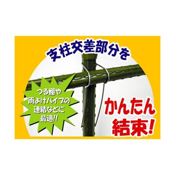 ◇◇ 支柱交差部分をカンタン固定！ 支柱同士を交差させて固定する際に便利です。 グリーンカーテンや野菜栽培に便利です。 材質：スチール