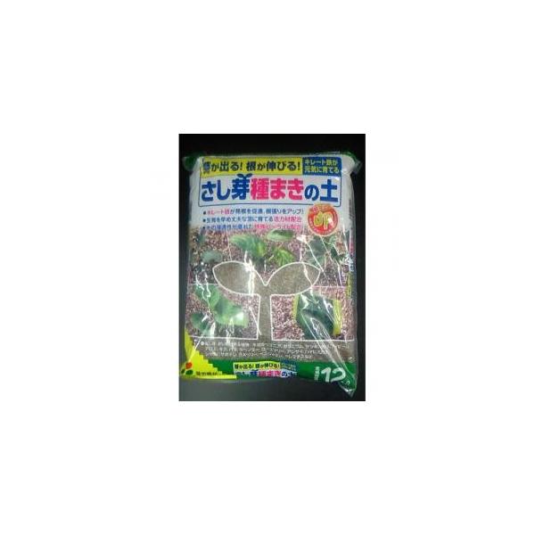 ◇◇ ・キレート鉄が発根を促進、根張りをアップ! ・生育を早め丈夫な苗に育てる活力材配合。 ・水の浸透性がすぐれた特殊パーライト配合。