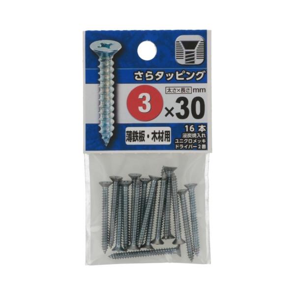 ◇◇ 薄い鋼板に締結する場合に使用します。 規定の下穴をあけた鋼板(ねじのピッチより薄い)にセルフタッピングしながら締結します。 切り粉は出ずナットも不要です。 頭部が出ては支障がある締結に使用します。