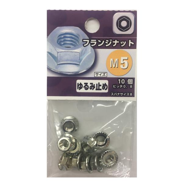 ◇◇ 【サイズ】Ｍ５ 【特長】 ●座金とナットが一体型になっており、接地面が広い為、締め付け効果が高いナットです。 【仕様】 ●ピッチ：０．８ｍｍ ●スパナサイズ：８ｍｍ ●個数：１０個入 ●サイズ：Ｍ５