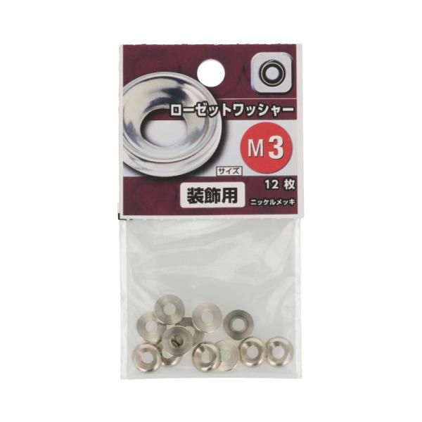 ◇◇ 丸皿頭の小ねじ、木ねじ専用の座金です。 耐食性に優れています。