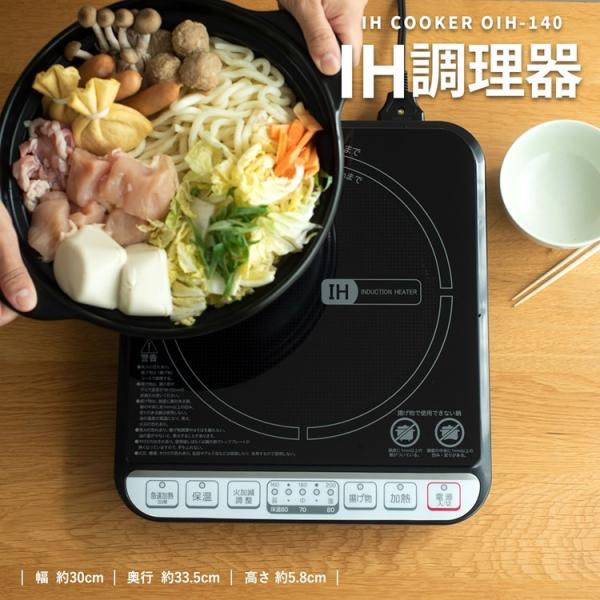 o家電 o調理家電 oホットプレート・卓上調理 oIH対応 o新生活・ホットプレート・卓上調理 oあったか鍋 oおすすめ家電 oひとり暮らし ◇◇ 【サイズ】幅３００×奥行３３５×高さ５８ｍｍ 【仕様】 ●材質：トッププレート／黒耐熱ガラス...