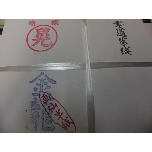 〇にじみほぼなく機械漉きの紙の中では、墨色はよくでる紙です。〇墨をつけすぎますと、にじみます。