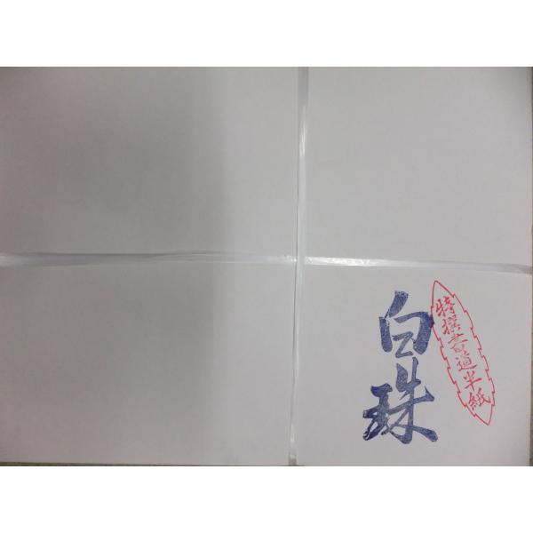 〇ややにじみますが、にじみ少なめの半紙の中では、墨色は、特によく出ますので、書道家の先生方には大変好評頂いております!!〇今、お使いの半紙と比べてみて下さい。　書かれた後、裏から見てもらいましたら、墨色がよく出てるのを実感して頂けるかと思い...