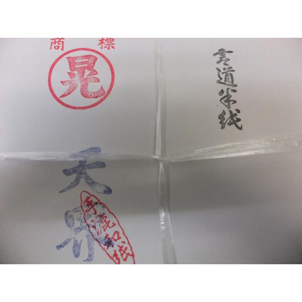 にじみ少なめの手漉き紙ですので、書きやすく、墨色も程よくでます。手漉きならではの感触を楽しめる紙です。